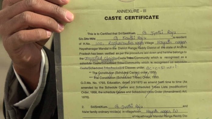 Online Caste Certificate Bihar 2019: How to Get it?